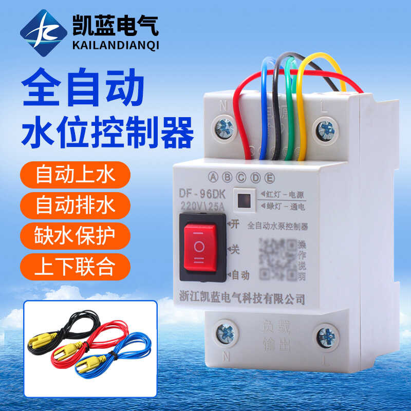 DF-96D automatic controller tower pumping level, DC float switch for ...