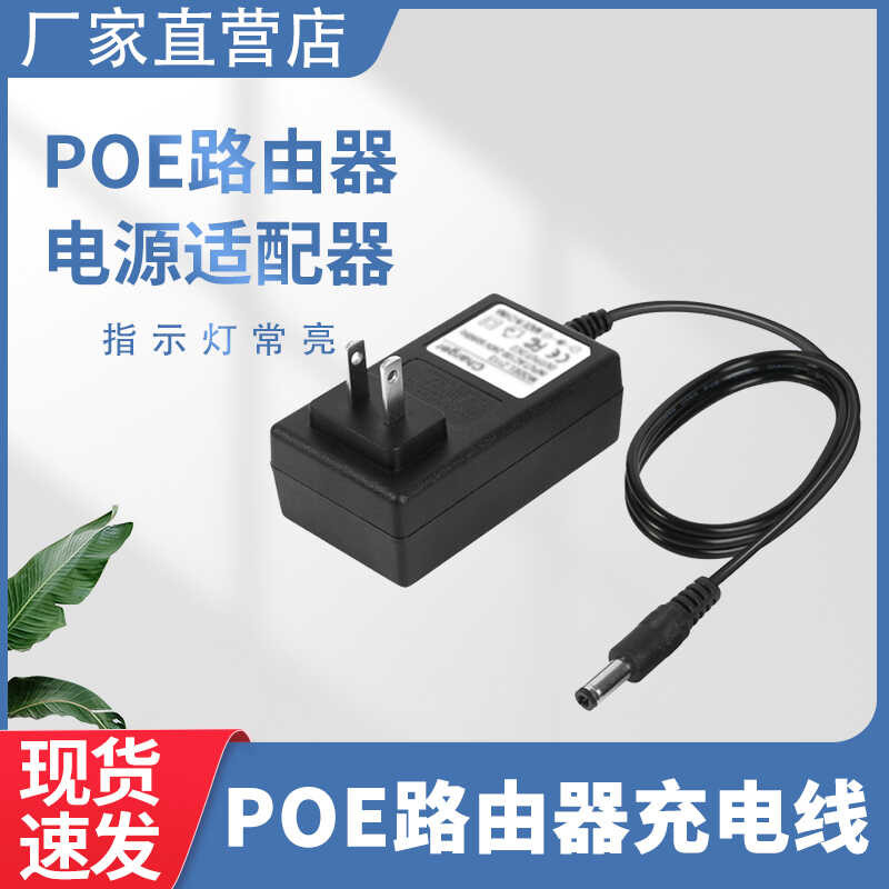 Magkasya para sa H3C Ruijie wireless AP POE router power adapter 48V0 ...
