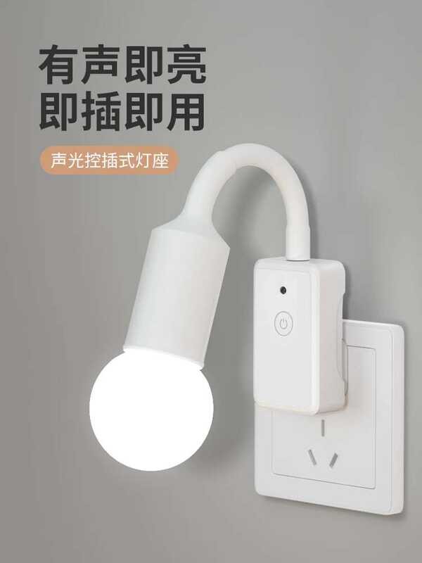 Intelligent lamp holder, wireless sound control LED, home hallway ...