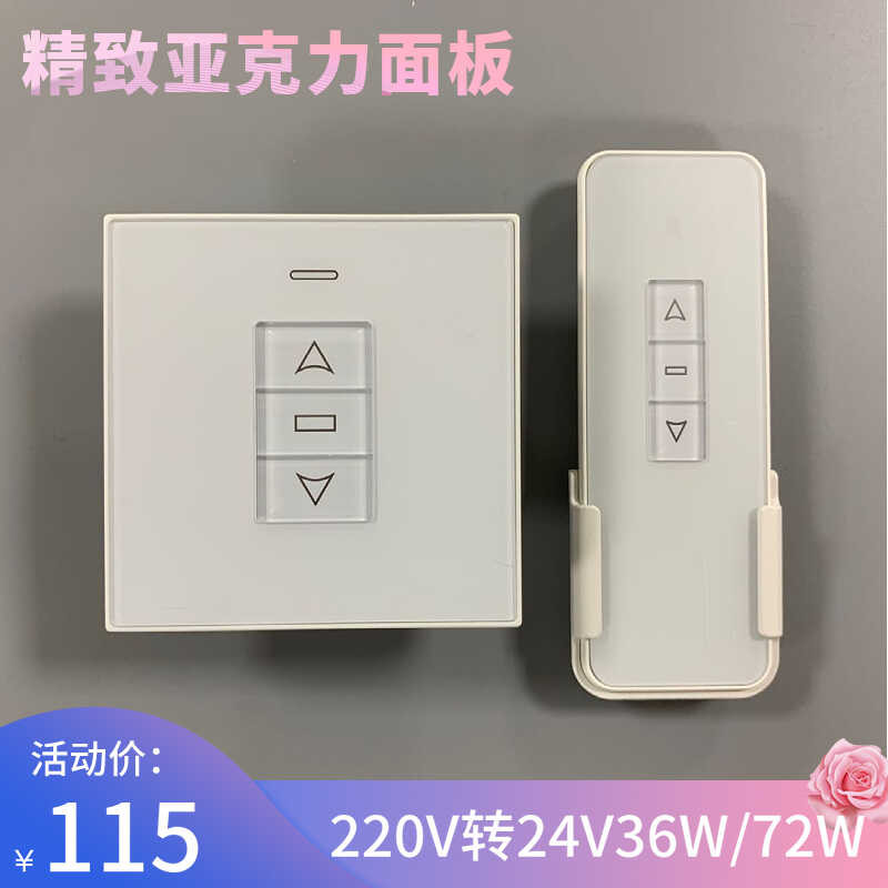 Electric window opener remote 220V to 24V control switch motor forward ...