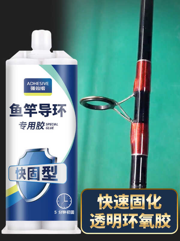 Epoxy resin fishing special handle section broken road guide ring seat ...