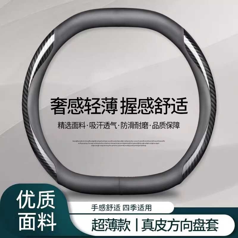 For Suitable NIO Ledao L60 Steering Wheel Cover, Universal Hand Sewn ...
