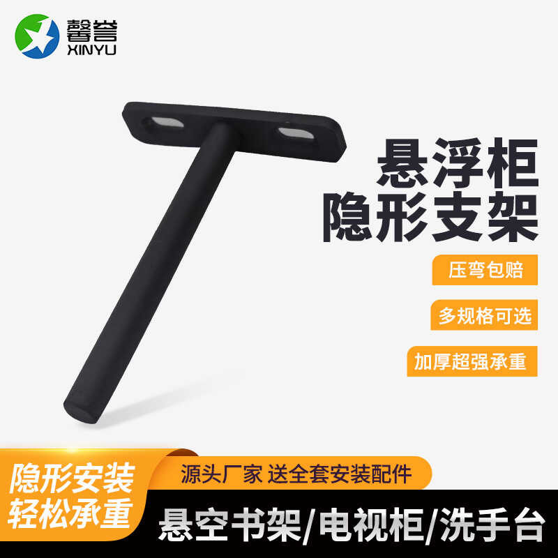 A8 Invisible Layer Hidden Wooden Board Support, T-Shaped Fixed, Wall ...
