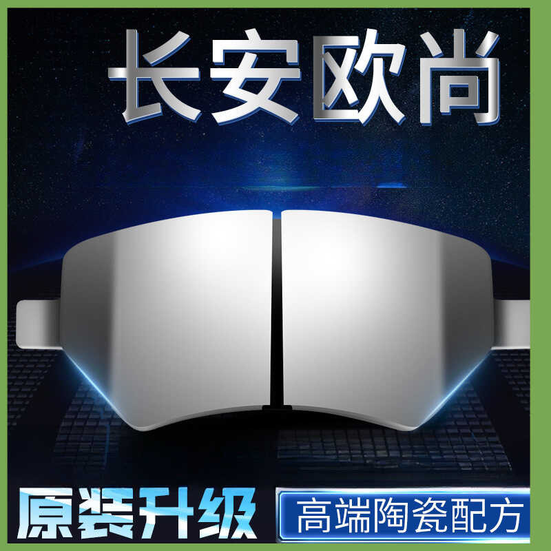 23 Applicable Sa Chang'an Onooshang A600 Orihinal Na A800 Ceramic X70a Cx70 X5 Front And Rear Wh ...