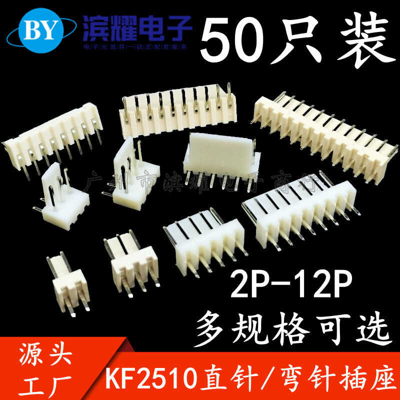 KF2510 socket 2.54mm spacing 2A/3/4/5/6/7/8/9/10/11/12P straight and ...