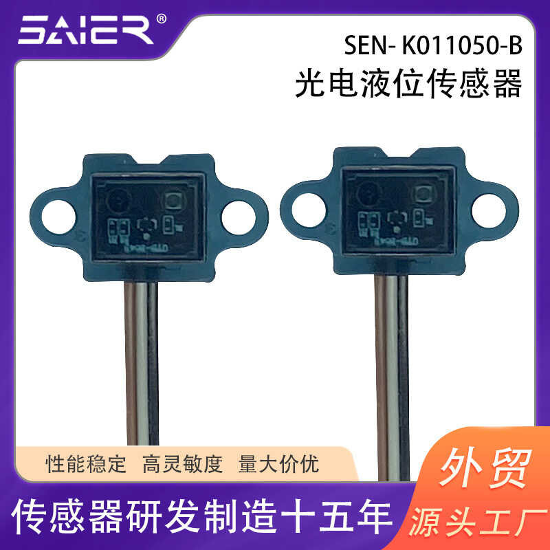 Non contact single point liquid level switch, photoelectric liquid ...
