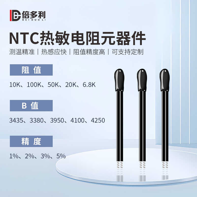 NTC Small Leather Wire Thermistor 10K 3950 Accuracy 1% Wire Length 60mm ...