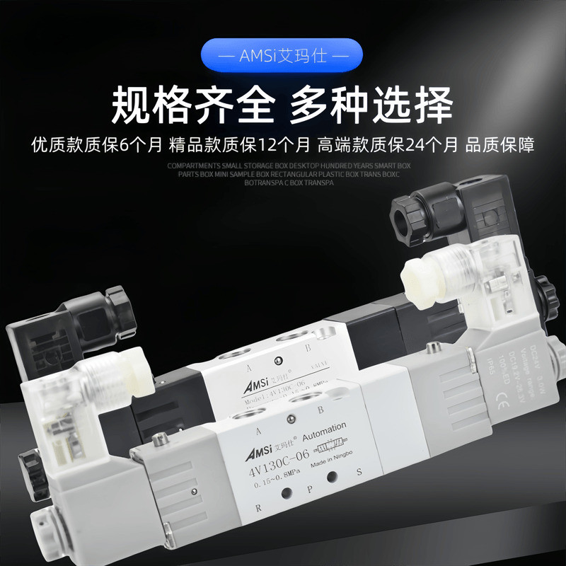 Pneumatic solenoid valve 4V130C-06, tatlong posisyon limang direksyonal ...