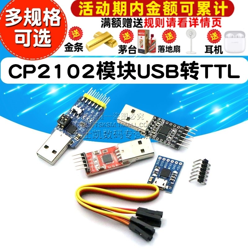 CP2102 module USB TTL download flash upgrade board UART six in one UBS ...