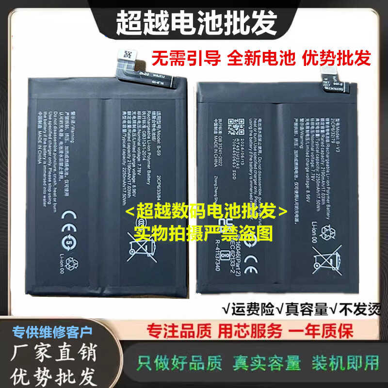 B-V3, B-V1, B-V5, B-V7, B-V8, B-V9 Batteries Are Suitable For Vivo S15 ...