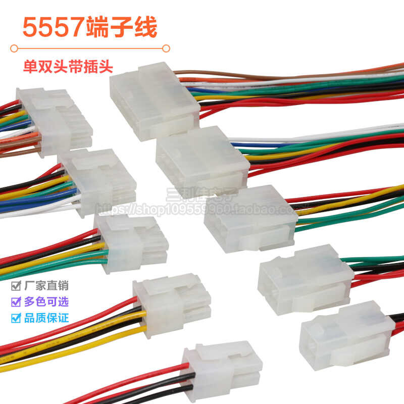 5557/5559 Partner Man Pair Wiring Computer Automotive Harness LED ...