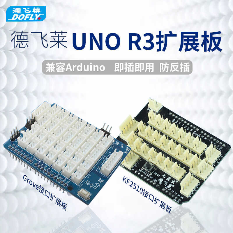 DFL compatible Arduino UNO R3 expansion board with HX2.54 Grove ...