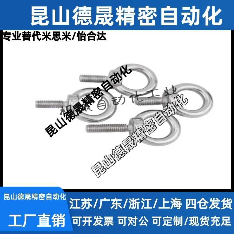 Heavy duty lifting ring stainless steel TBF03/TBF04-M6/M8/M10/M12/M14 ...