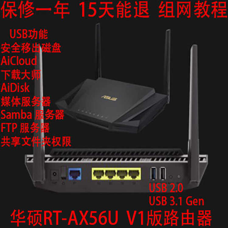 ASUS RT-AX56U V1 router 1.5GHz quad core 80MHz bandwidth USB3.1 WIFI6 ...