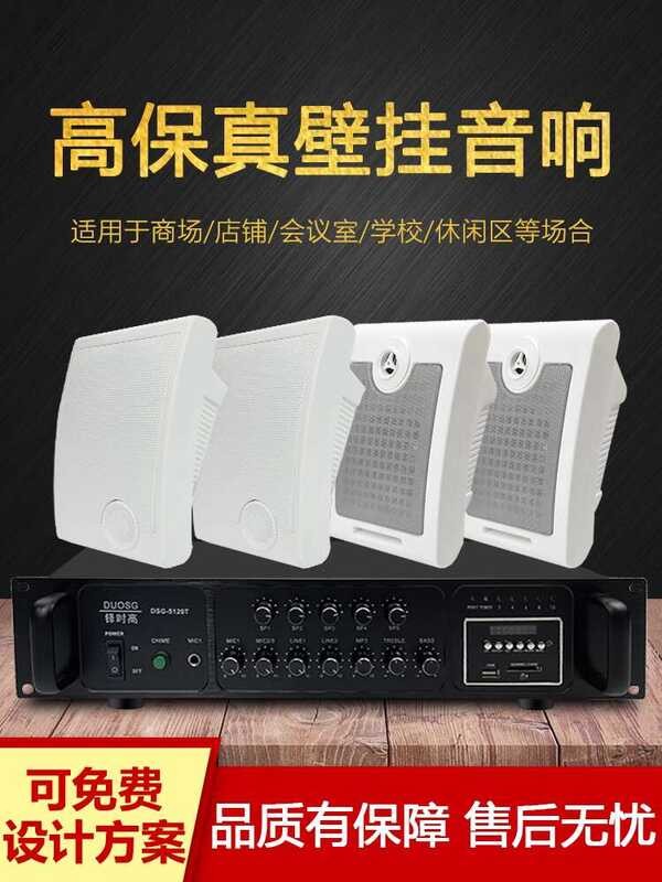 Fixed resistance and voltage wall mounted indoor campus classroom amplifier speaker, public ...