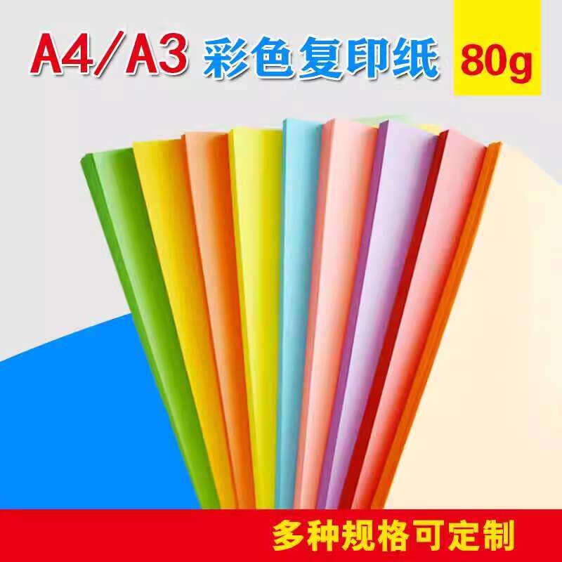 A4 printing 80g photocopy paper, 500 sheet of children's handmade ...