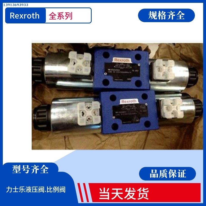 German is the original Rexroth valve of the solenoid valve run by the ...