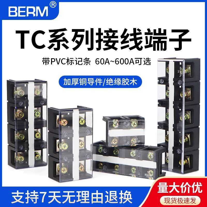 TC Terminal Block Tc-603/604/1003/1004 Terminal Block, Terminal Block ...