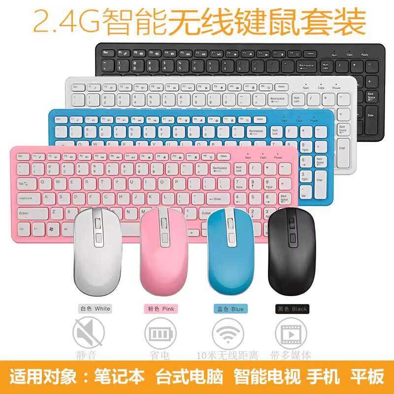 A 2.4G Wireless Keyboard And Mouse Set Laptop Desktop Smart TV ...
