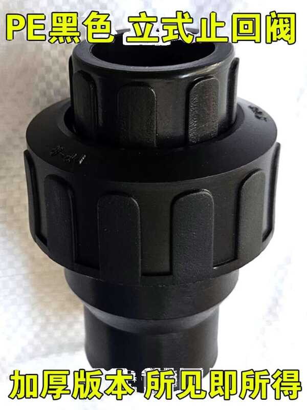 PE water pipe vertical check valve check valve one-way valve 202532 ...