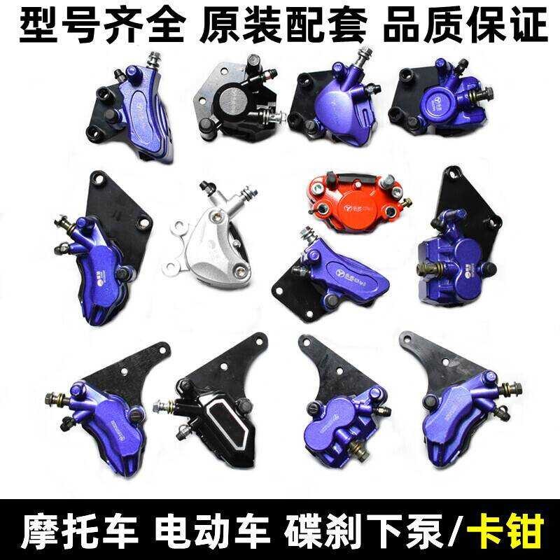 Electric vehicle disc brake lower pump, electric friction oil brake ...