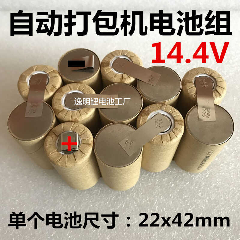 Sc5000mah Packaging 14.4V 3000Mah Electric Drill Automatic Packaging ...