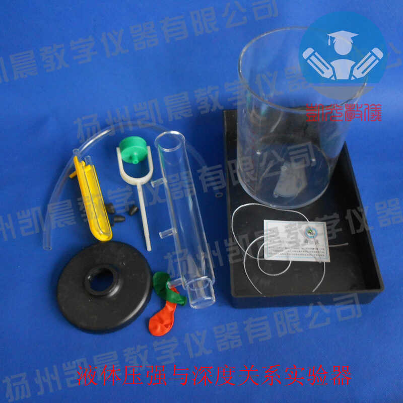 J21009 Liquid Pressure and Relationship Experiment Device Junior High ...