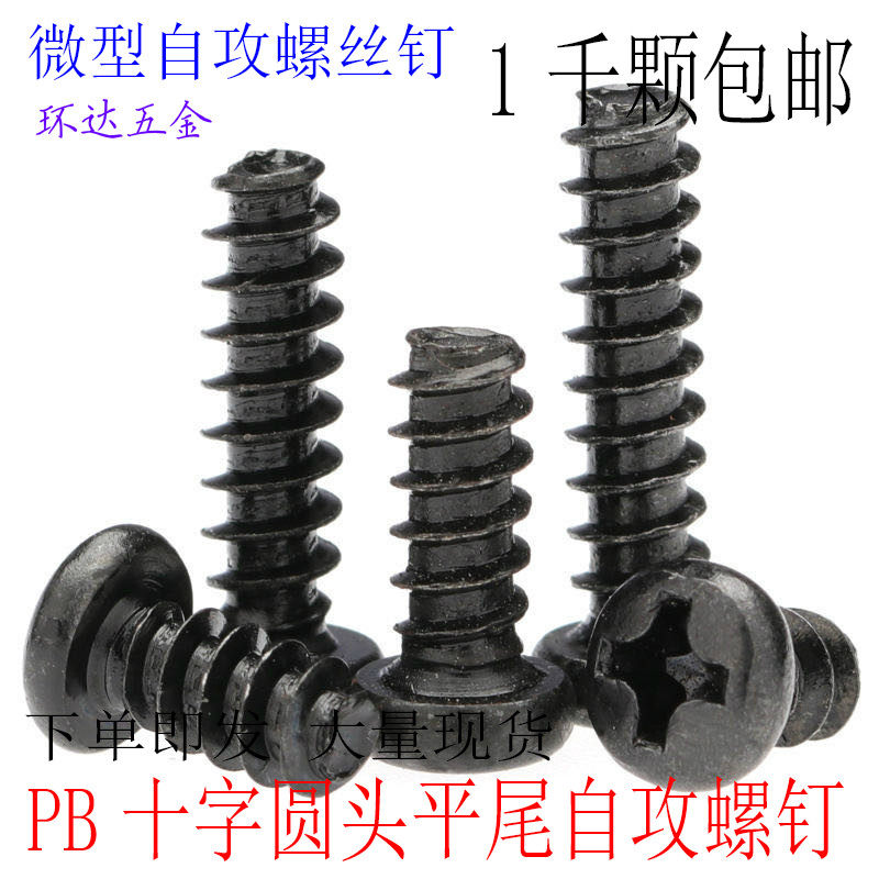 M2.3M2.6M3 * 4X5X6X8X10X12X16, 1000 piraso | Shopee Philippines