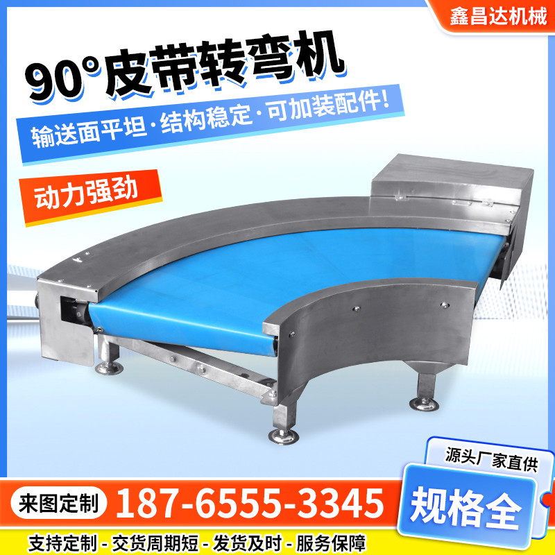Belt turning machine 90 degree food industry assembly line small belt ...
