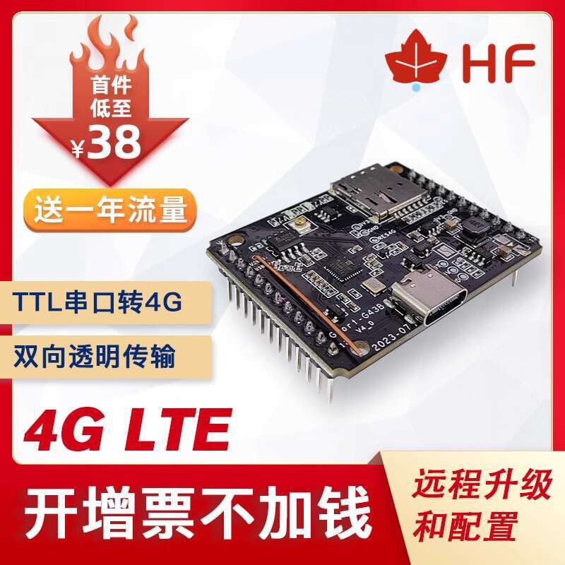 Only serial port in 4G DTU GPRS IoT communication embedded development ...