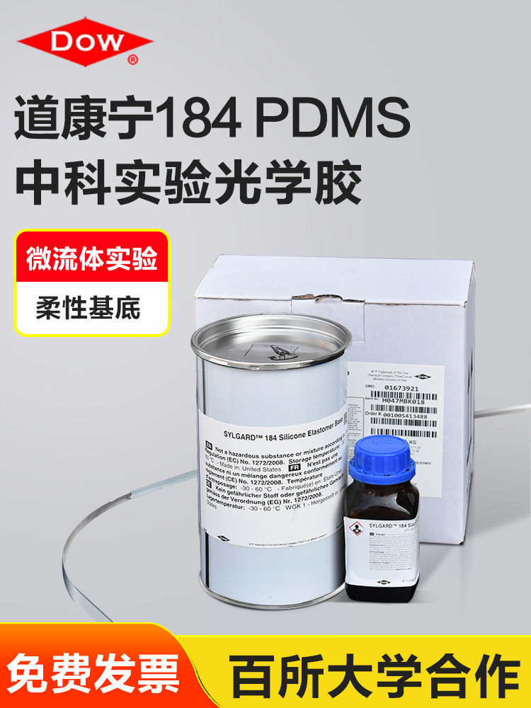 Dow Corning DC184 optical PDMS silicone rubber SYLGARD 184 microfluidic ...