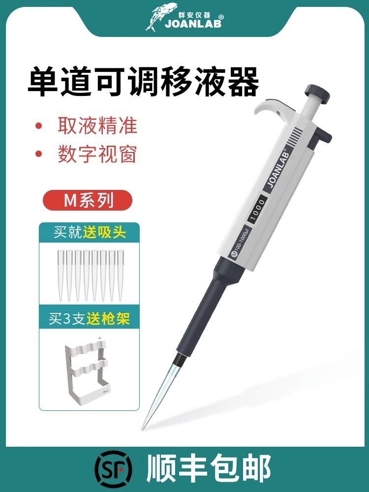 Micro single channel manual pipette, adjustable pipette tip, 8-channel ...