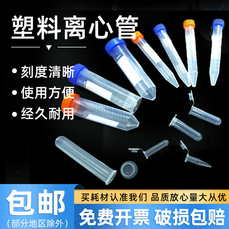 Plastic covered centrifuge EP laboratory scale pointed round bottom ...