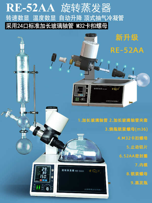 Shanghai Yarong RE-52A/RE-52AA 2L Rotary Laboratory Crystallization Evaporator | Shopee Philippines