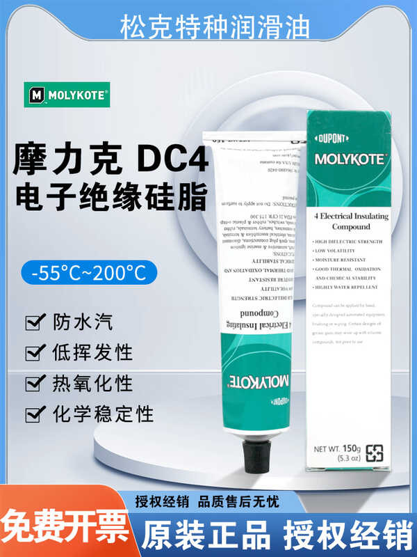Dow Corning DC4 electrical insulation paste, lubricating grease plug ...