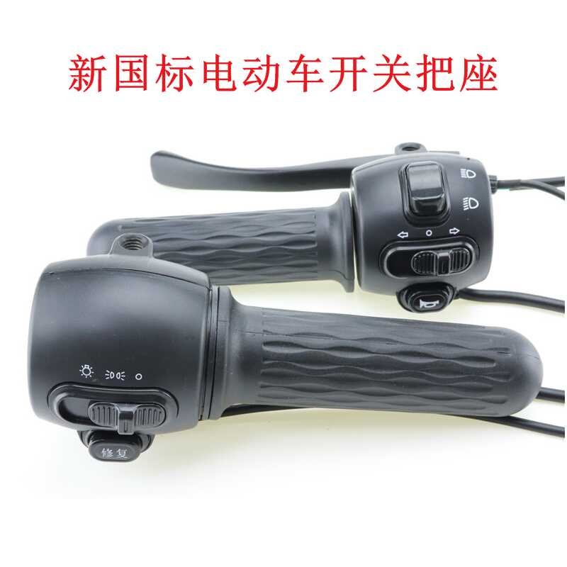 New national standard electric vehicle handle switch, third-generation ...