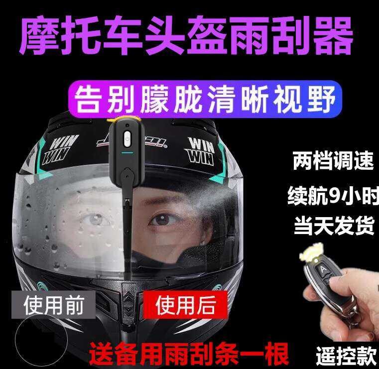 7 Electric Motorcycle Helmet Wiper With Battery Front, Full Helmet ...