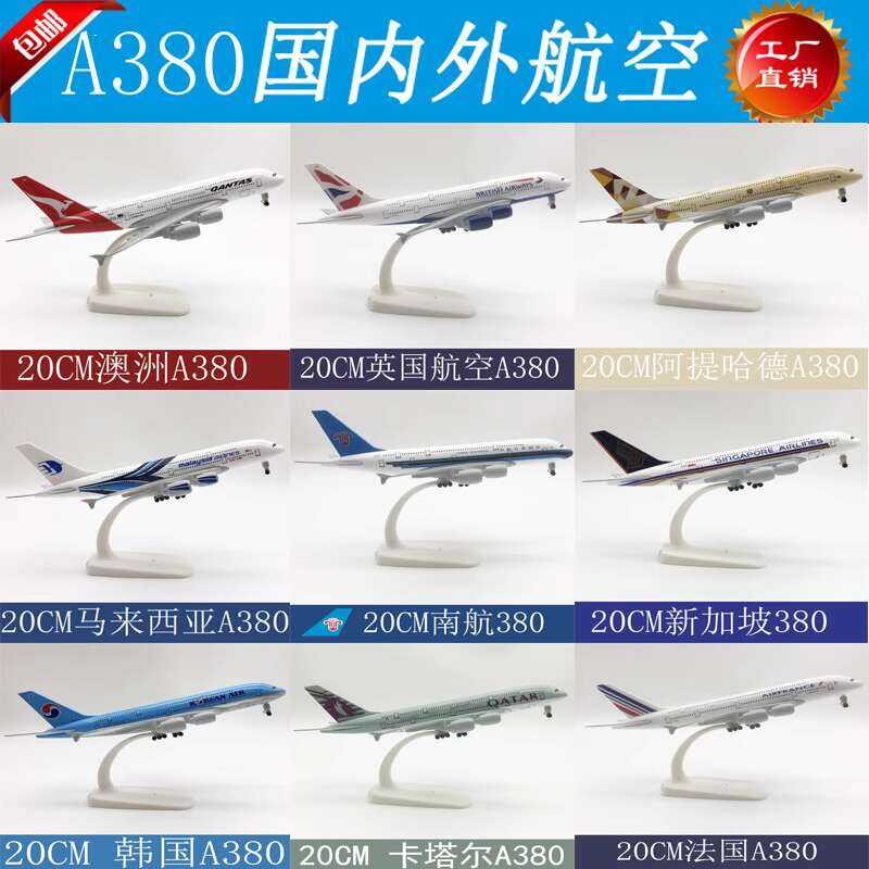 Simulasyon modelo ng A380 aircraft gamit ang 20CM solid alloy landing ...