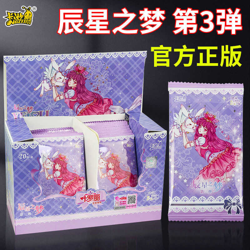 Game Tanging Elf Card Ye Luo Li Chen Dream Second Bullet Full Box ...