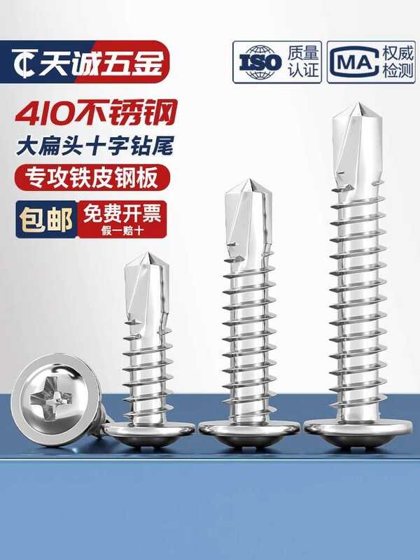 Steel Large Flat Head Drill Tail Screw Self Tapping Drill Tail Round ...