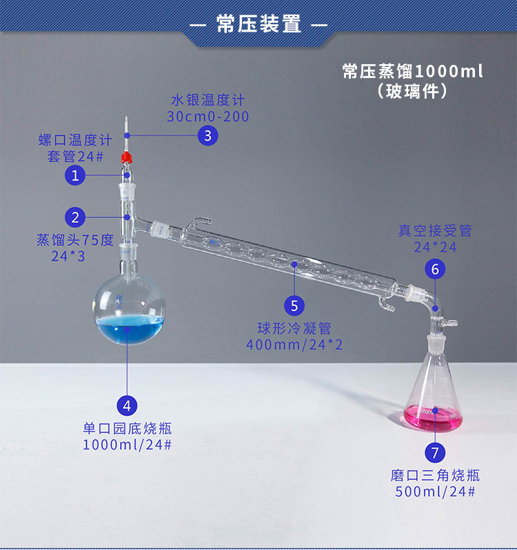 Decompression Distillation Device 500ml/1,000ml Set Normal Pressure ...
