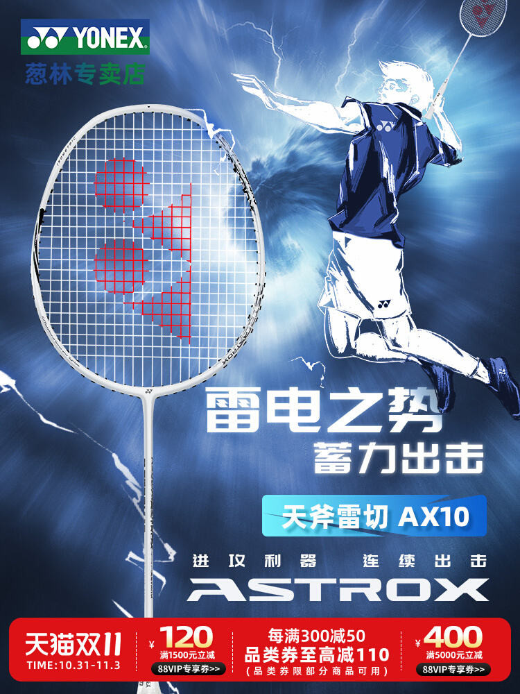 Yonex Sky Axe AX10 Yonex Badminton Racket Bow And Arrow 8 Full Carbon Single Shot Yy Authentic ...