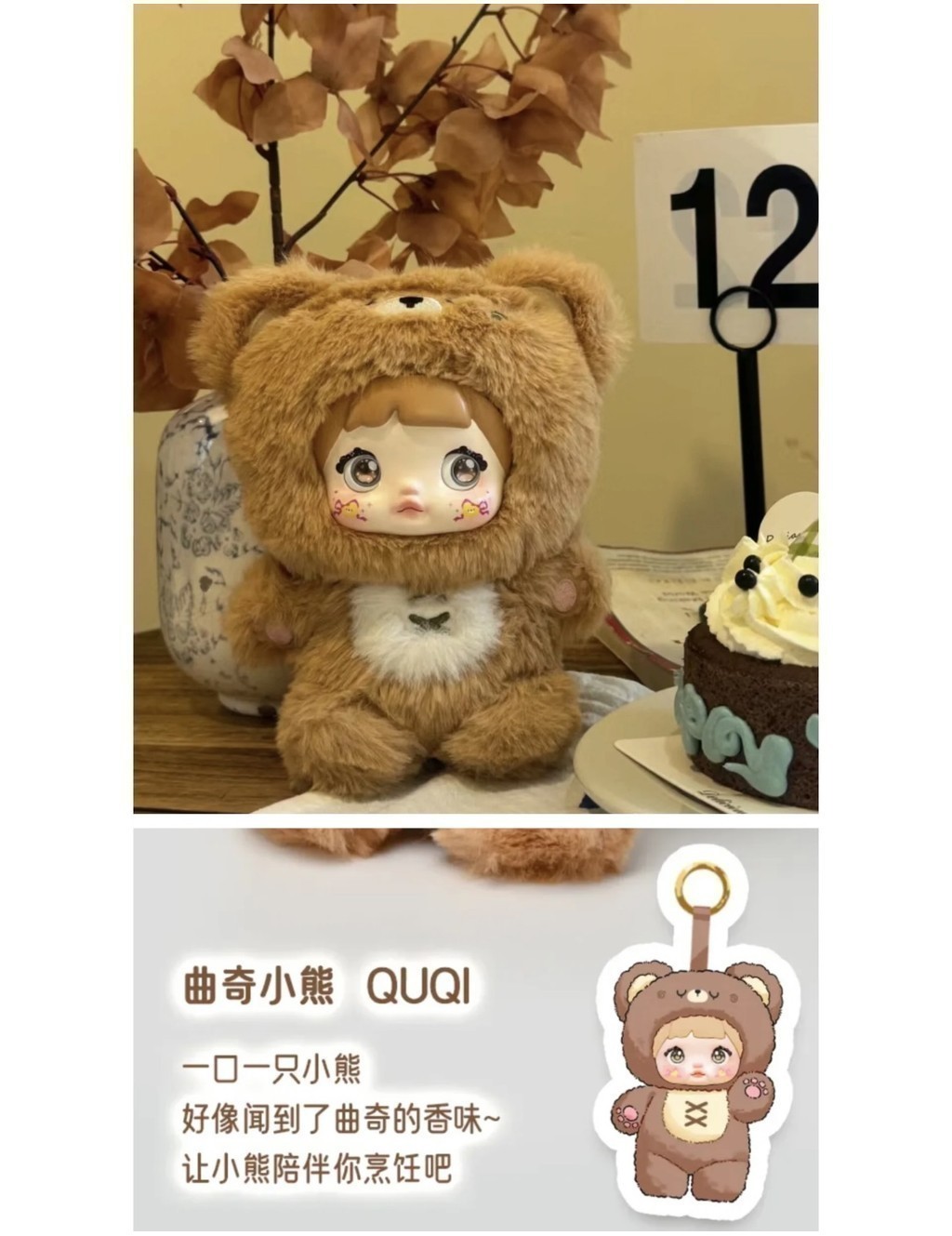 Nommi Series Plush Doll Anime Model Dolls Cartoon Bag Pendant Blind Box ...
