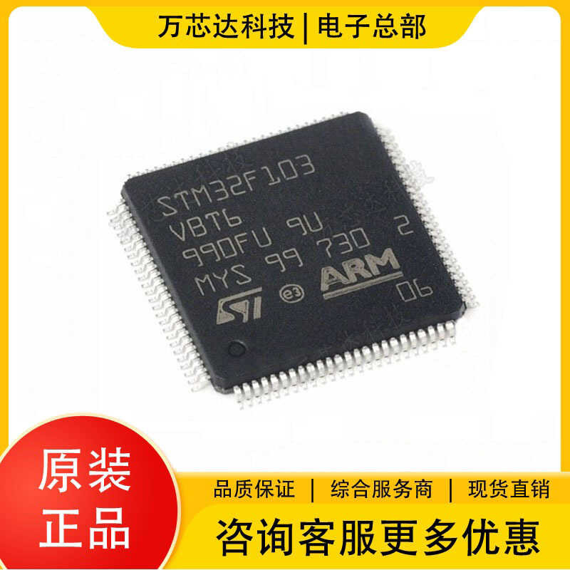 STM32F103VBT6 package LQFP100 microcontroller MCU microcontroller chip IC brand new original ...