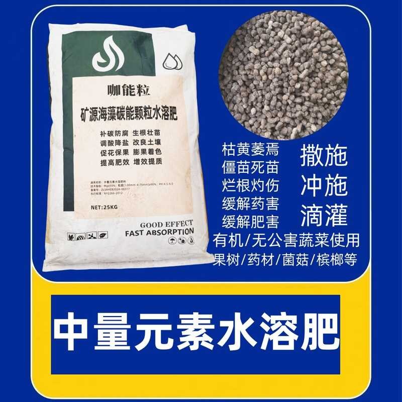 Mineral source potassium magnesium humate fertilizer granules, fully ...