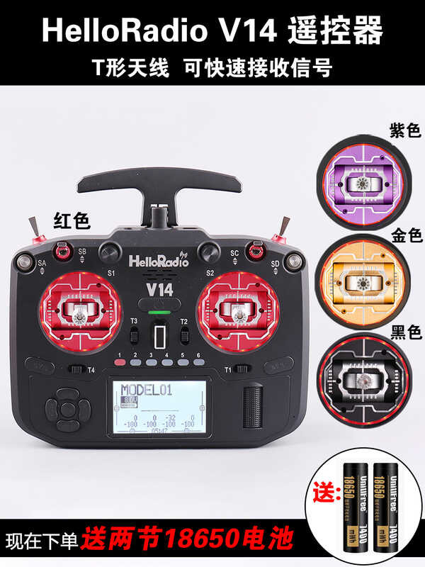 HelloRadio V14 MAX R9 open-source remote control FPV high-frequency ...