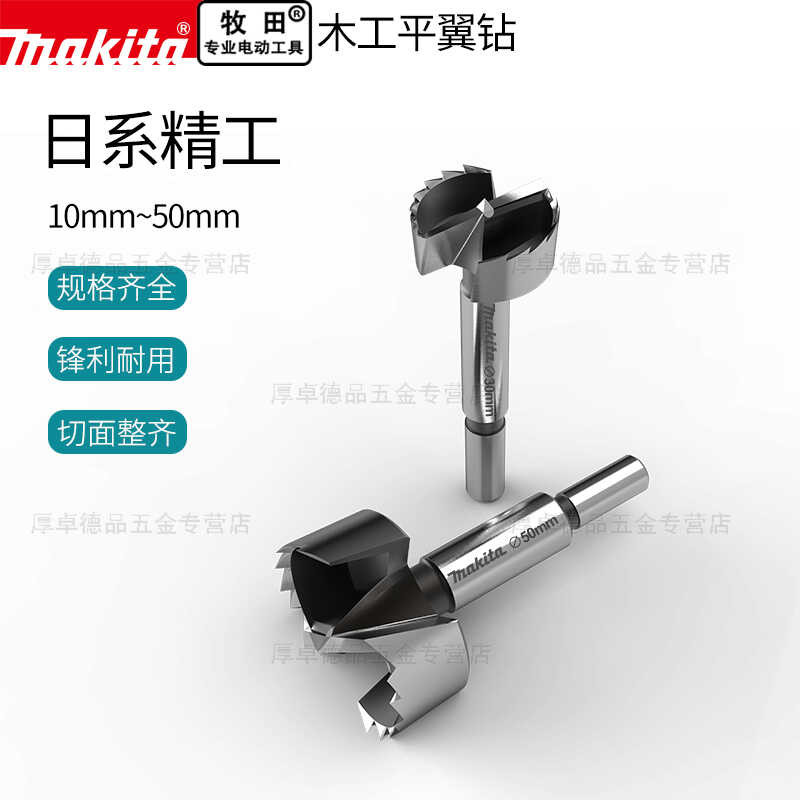 Makita Opener Woodworker Flat Wing Hole Reamer Desktop Round Wooden ...