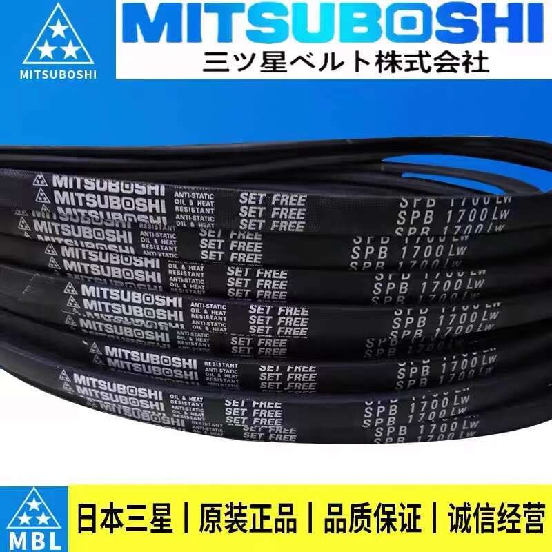 Japanese Samsung V-belt SPA1882 1900 1907 1932 1957 1982 2000LW ...