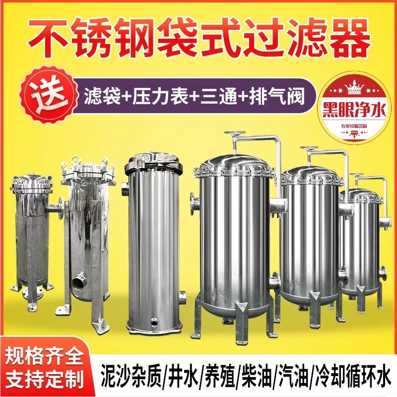 Multibag filter Stainless steel i-filter ang mga kagamitan para sa ...