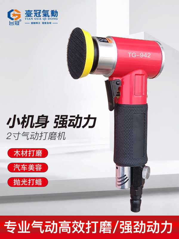 Pneumatic polishing sanding sandpaper machine, pneumatic grinder, elbow ...